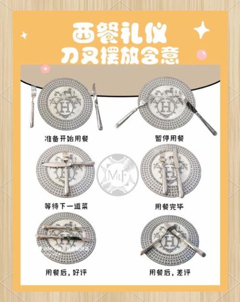 西餐刀叉怎么拿_刀叉摆放含义是什么-第1张图片-山城妙识