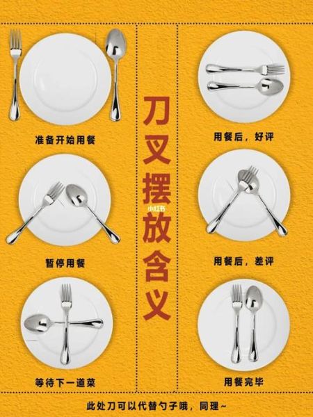 西餐刀叉怎么拿_刀叉摆放含义是什么-第3张图片-山城妙识