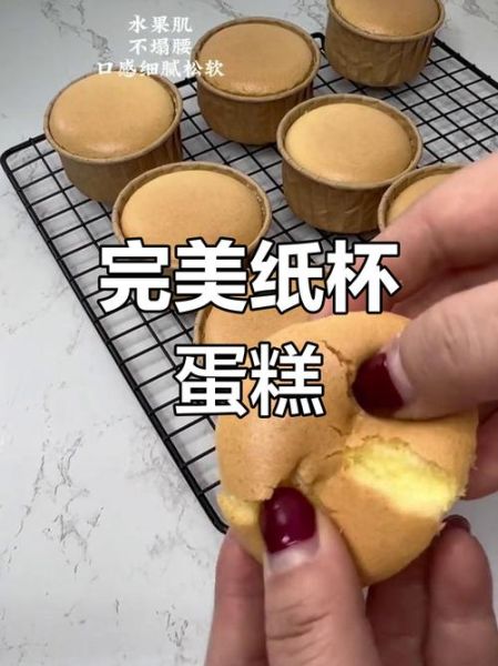纸杯蛋糕家常做法_为什么总是塌陷-第1张图片-山城妙识