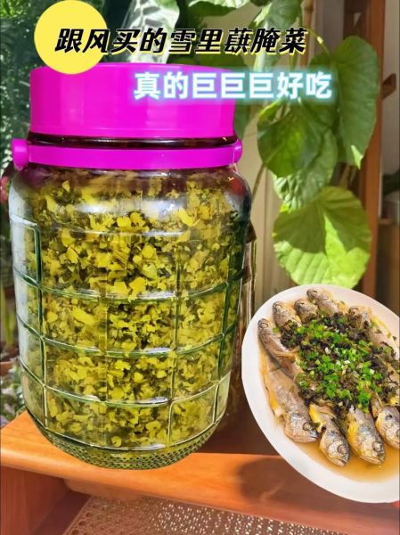 雪里蕻怎么腌酸菜_雪里蕻酸菜腌制方法-第3张图片-山城妙识