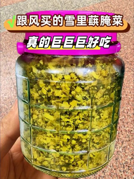 雪里蕻怎么腌酸菜_雪里蕻酸菜腌制方法-第1张图片-山城妙识
