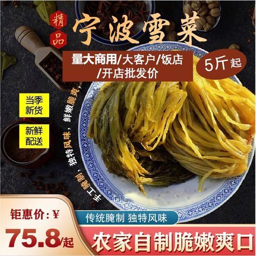 雪里蕻怎么腌酸菜_雪里蕻酸菜腌制方法-第2张图片-山城妙识