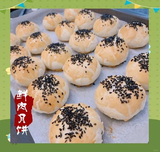 自制鲜肉月饼怎么做_鲜肉月饼皮酥秘诀-第3张图片-山城妙识 自制鲜肉月饼怎么做_鲜肉月饼皮酥秘诀-第3张图片-山城妙识