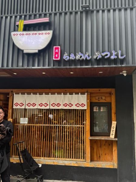 日本拉面加盟店排行榜_哪个品牌最赚钱-第1张图片-山城妙识 日本拉面加盟店排行榜_哪个品牌最赚钱-第1张图片-山城妙识