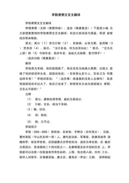 蒸饭成粥文言文翻译_蒸饭成粥是什么意思-第1张图片-山城妙识 蒸饭成粥文言文翻译_蒸饭成粥是什么意思-第1张图片-山城妙识