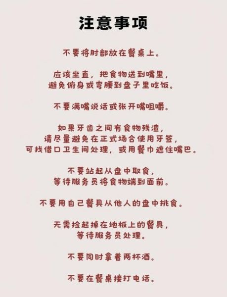 西餐刀叉怎么拿_西餐礼仪有哪些-第3张图片-山城妙识 西餐刀叉怎么拿_西餐礼仪有哪些-第3张图片-山城妙识