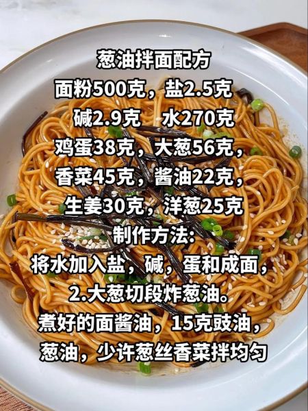 葱油面的葱油怎么做_正宗葱油配方-第1张图片-山城妙识 葱油面的葱油怎么做_正宗葱油配方-第1张图片-山城妙识