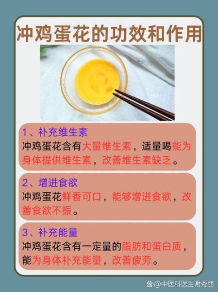 鸡蛋花怎么煮_鸡蛋花汤做法-第3张图片-山城妙识 鸡蛋花怎么煮_鸡蛋花汤做法-第3张图片-山城妙识