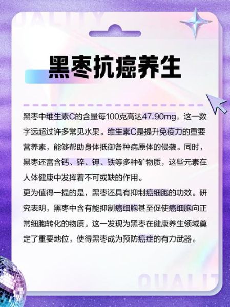 黑枣哪些人不能吃_黑枣禁忌人群-第2张图片-山城妙识 黑枣哪些人不能吃_黑枣禁忌人群-第2张图片-山城妙识