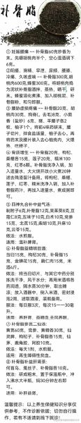 补骨脂的功效与作用_补骨脂的食用方法-第3张图片-山城妙识 补骨脂的功效与作用_补骨脂的食用方法-第3张图片-山城妙识