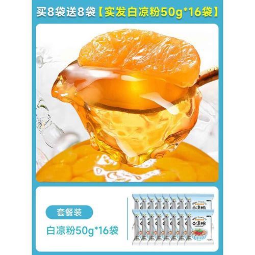 白凉粉超市有卖吗_白凉粉哪里买得到-第1张图片-山城妙识