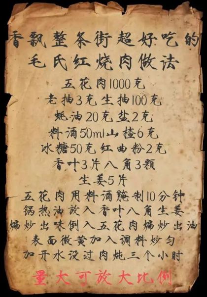 毛氏红烧肉放盐吗_正宗做法要不要加盐-第1张图片-山城妙识 毛氏红烧肉放盐吗_正宗做法要不要加盐-第1张图片-山城妙识