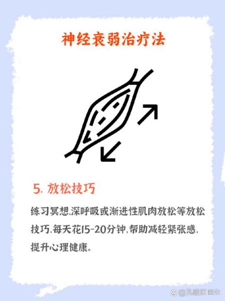 神经衰弱怎么改善_神经衰弱吃什么好-第1张图片-山城妙识