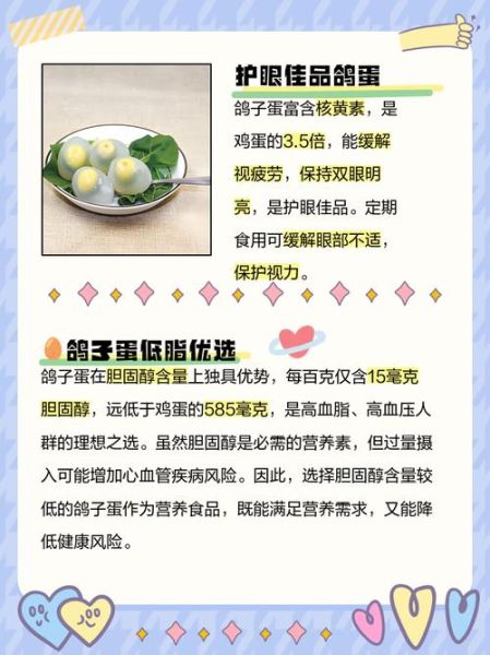 鸽子蛋营养价值比鸡蛋高吗_鸽子蛋和鸡蛋的区别-第1张图片-山城妙识