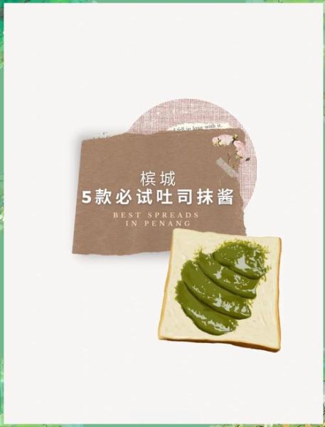 吐司面包配什么酱好吃_吐司抹酱推荐-第3张图片-山城妙识