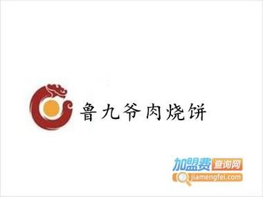 大烧饼皮肤怎么获得_大烧饼皮肤多少钱-第1张图片-山城妙识