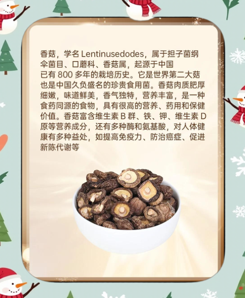 花菇和香菇哪个好_花菇和香菇的区别-第2张图片-山城妙识