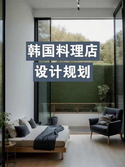 韩国料理店装修多少钱_韩国料理店设计风格有哪些-第2张图片-山城妙识