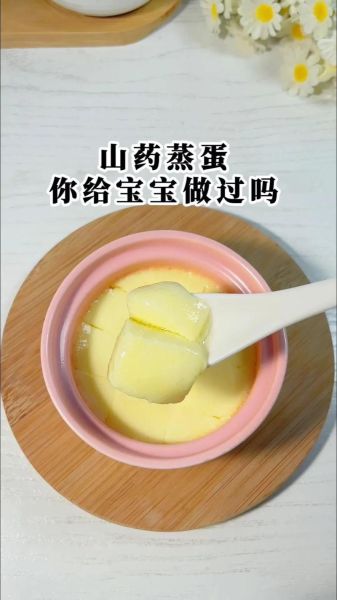 山药怎么做给宝宝吃_儿童山药辅食做法大全-第1张图片-山城妙识