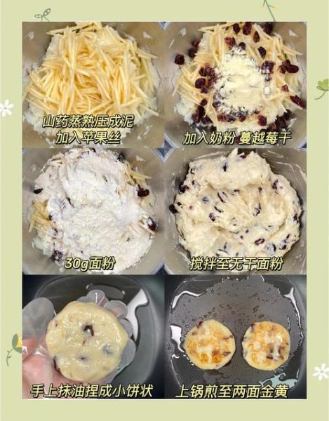 山药怎么做给宝宝吃_儿童山药辅食做法大全-第2张图片-山城妙识