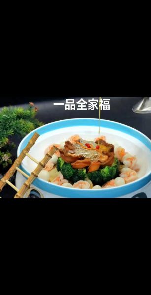 全家福菜品有哪些_全家福菜怎么做好吃-第2张图片-山城妙识