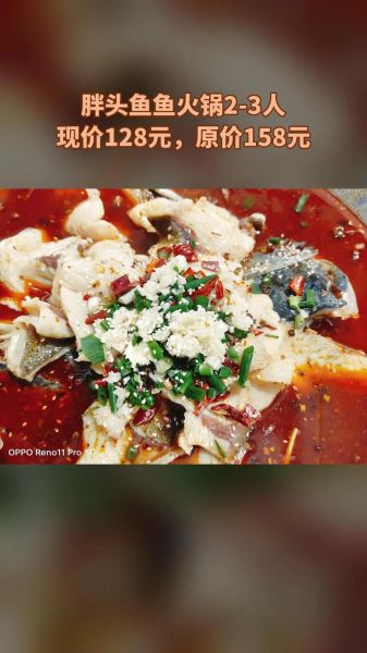 胖头鱼火锅怎么做_胖头鱼火锅家常做法-第2张图片-山城妙识