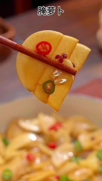 酸辣萝卜怎么腌制_酸辣萝卜简单做法-第1张图片-山城妙识