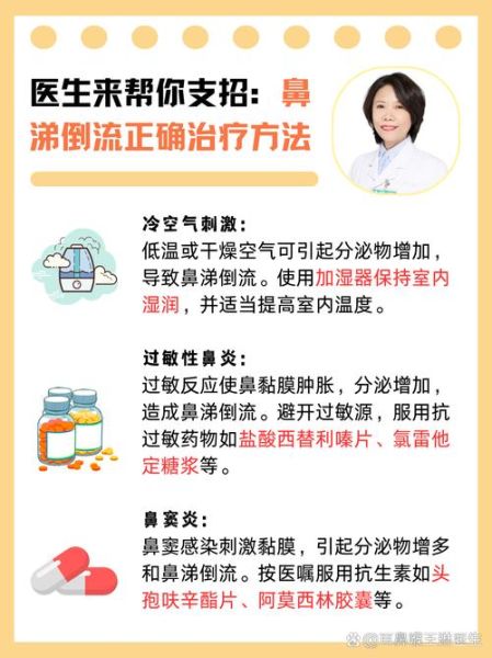 受凉流清鼻涕怎么办_最快缓解方法-第1张图片-山城妙识