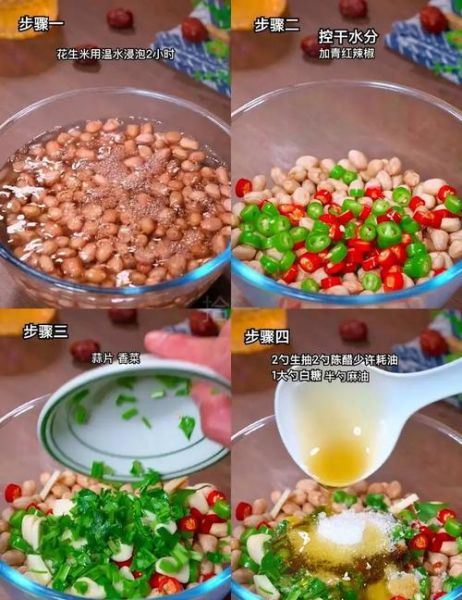 陈醋泡花生米什么时候吃最好_陈醋泡花生米一天吃几次-第1张图片-山城妙识