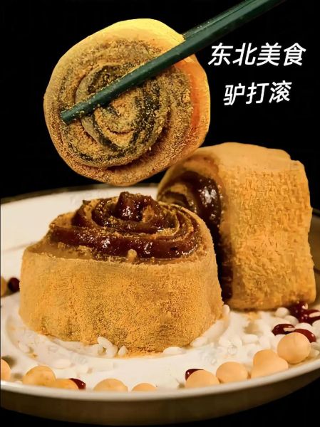 驴打滚图片大全_驴打滚怎么做好吃-第2张图片-山城妙识