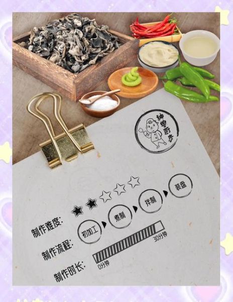 芥末木耳蘸酱怎么做_芥末木耳蘸酱配方-第2张图片-山城妙识