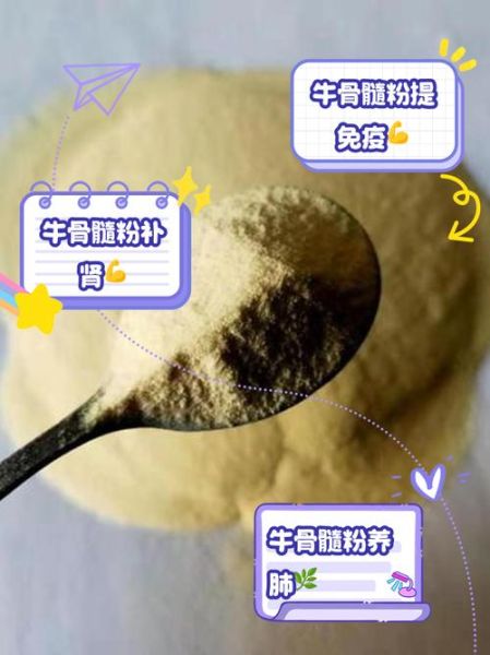 牛髓粉央视曝光_真相是什么-第1张图片-山城妙识 牛髓粉央视曝光_真相是什么-第1张图片-山城妙识