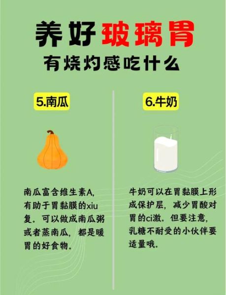 胃酸吃什么食物效果最好_胃酸烧心吃什么缓解-第1张图片-山城妙识