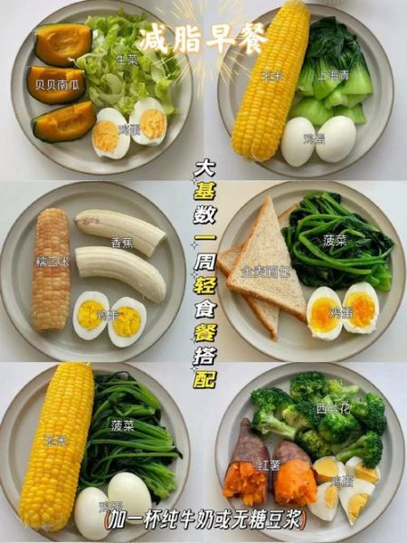 健康晚餐吃什么_低卡又饱腹的食谱推荐-第3张图片-山城妙识