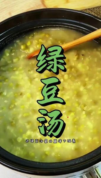 煮绿豆汤电饭锅按哪个键_绿豆汤用什么功能键-第3张图片-山城妙识