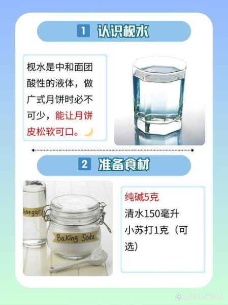 枧水放多了有毒吗_枧水用量安全范围-第1张图片-山城妙识