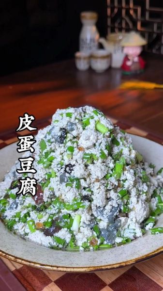 皮蛋豆腐用什么豆腐_内酯豆腐还是北豆腐-第2张图片-山城妙识 皮蛋豆腐用什么豆腐_内酯豆腐还是北豆腐-第2张图片-山城妙识