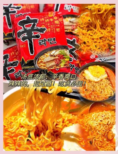 韩国辛拉面和方便面有什么区别_哪个更好吃-第1张图片-山城妙识 韩国辛拉面和方便面有什么区别_哪个更好吃-第1张图片-山城妙识