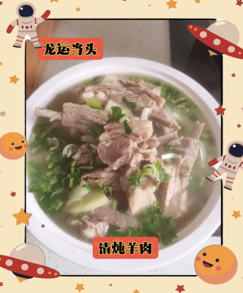 清炖羊肉怎么做好吃_清炖羊肉放什么调料-第1张图片-山城妙识 清炖羊肉怎么做好吃_清炖羊肉放什么调料-第1张图片-山城妙识