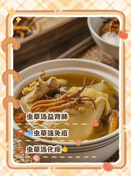 冬虫夏草怎么吃补肾_冬虫夏草补肾的正确吃法-第3张图片-山城妙识 冬虫夏草怎么吃补肾_冬虫夏草补肾的正确吃法-第3张图片-山城妙识