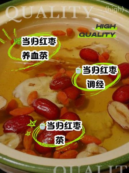红枣泡水喝的功效与作用_红枣泡水怎么喝才补血-第1张图片-山城妙识