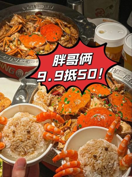 胖哥俩肉蟹煲好吃吗_人均消费多少-第1张图片-山城妙识