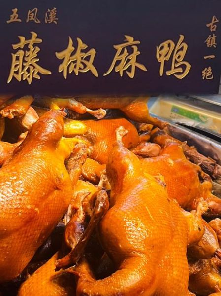 麻油鸭怎么做_麻油鸭的正宗做法-第3张图片-山城妙识 麻油鸭怎么做_麻油鸭的正宗做法-第3张图片-山城妙识