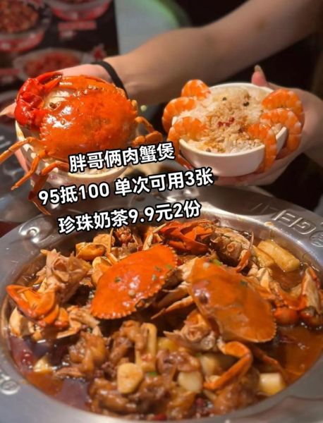 胖哥俩肉蟹煲好吃吗_人均消费多少-第3张图片-山城妙识