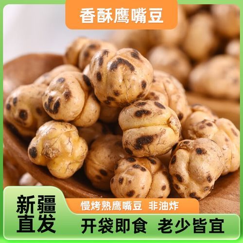 鹰嘴豆价格多少钱一斤_鹰嘴豆为什么这么贵-第2张图片-山城妙识 鹰嘴豆价格多少钱一斤_鹰嘴豆为什么这么贵-第2张图片-山城妙识