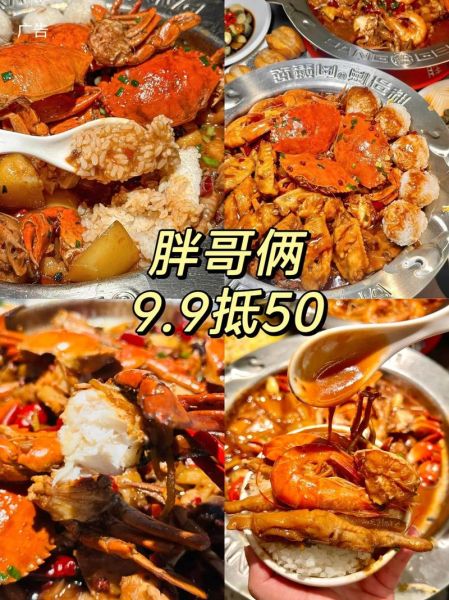 胖哥俩肉蟹煲好吃吗_人均消费多少-第2张图片-山城妙识