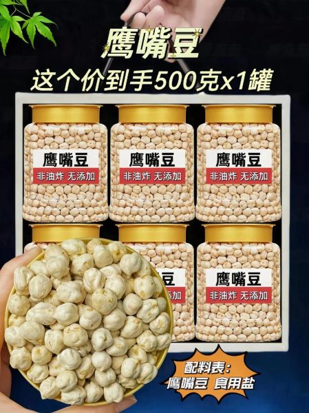 鹰嘴豆价格多少钱一斤_鹰嘴豆为什么这么贵-第3张图片-山城妙识 鹰嘴豆价格多少钱一斤_鹰嘴豆为什么这么贵-第3张图片-山城妙识