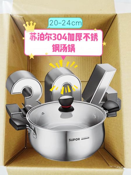 苏泊尔不锈钢汤锅哪款好_苏泊尔不锈钢汤锅怎么选-第1张图片-山城妙识 苏泊尔不锈钢汤锅哪款好_苏泊尔不锈钢汤锅怎么选-第1张图片-山城妙识