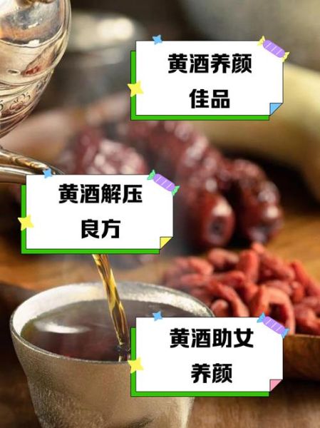 女人喝黄酒的最佳时间_什么时候喝黄酒最好-第2张图片-山城妙识 女人喝黄酒的最佳时间_什么时候喝黄酒最好-第2张图片-山城妙识