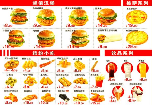 贝克汉堡加盟费多少钱_贝克汉堡加盟条件有哪些-第3张图片-山城妙识 贝克汉堡加盟费多少钱_贝克汉堡加盟条件有哪些-第3张图片-山城妙识